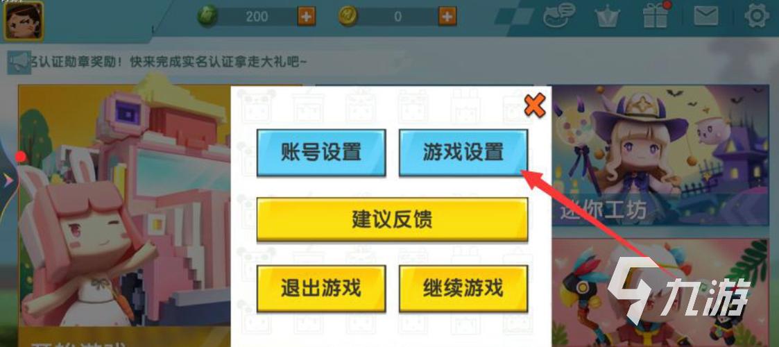 迷你世界怎么改名字新版图标