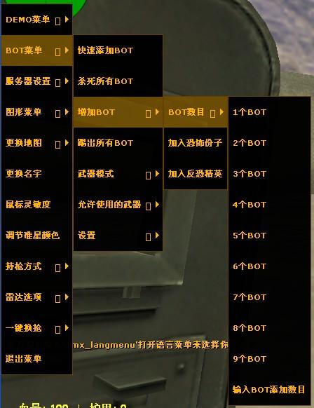 反恐精英内置菜单破解版图标
