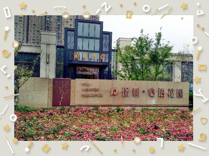 养花爱好者图标