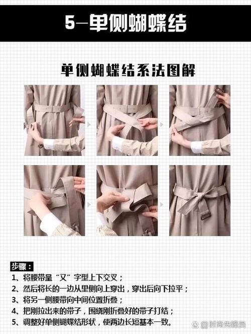 一个环扣腰带怎么系截图