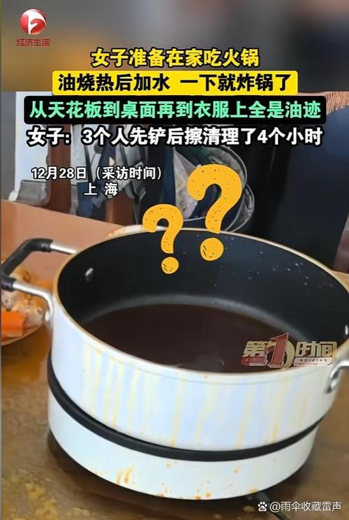 热油加水会怎么样图标