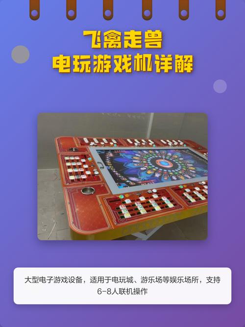 飞禽走兽电玩游戏大厅图标