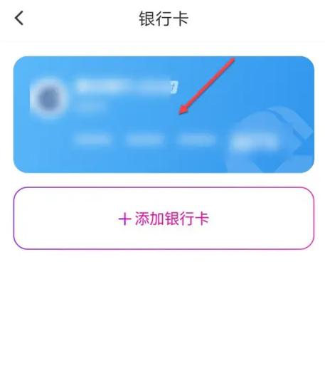 花小猪怎么解绑银行卡?图标