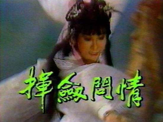 挥剑问情全集免费观看截图