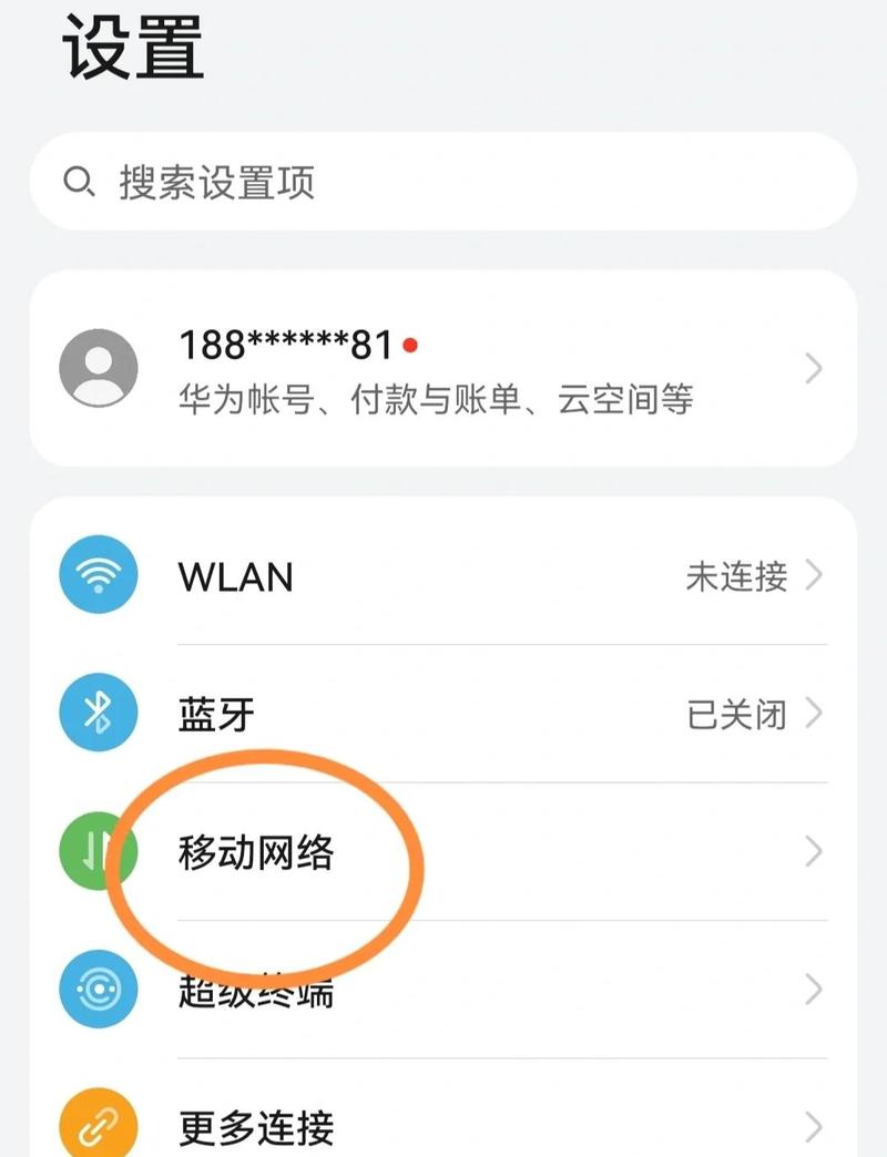 荣耀手机的流量管理图标