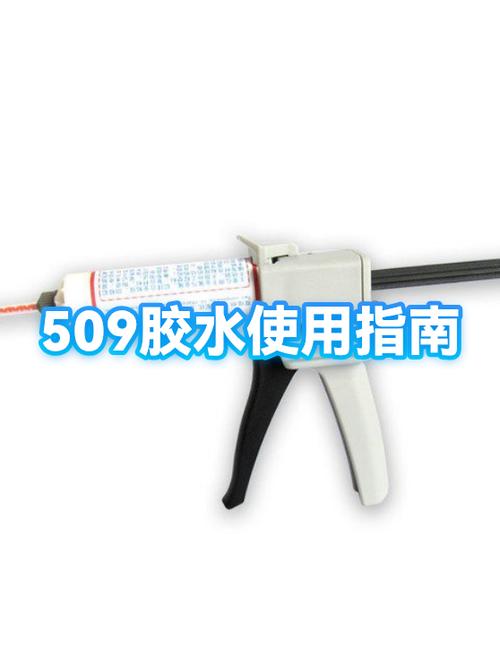 509胶水多久能干图标
