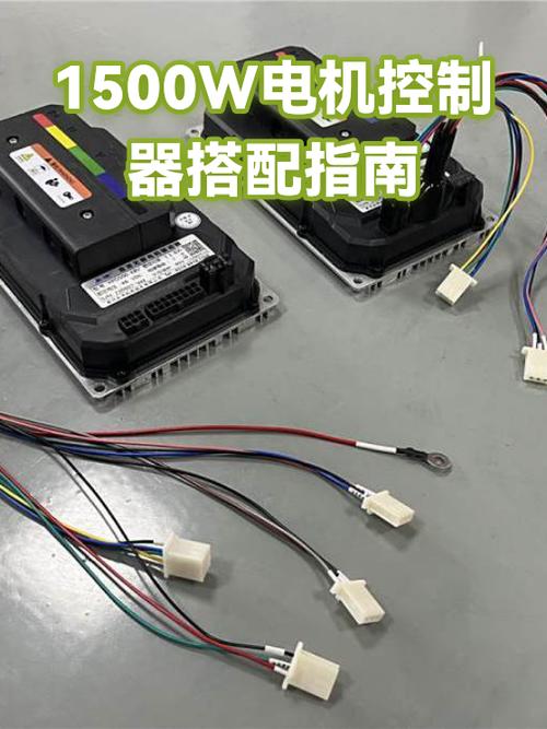 1500w配多大控制器图标