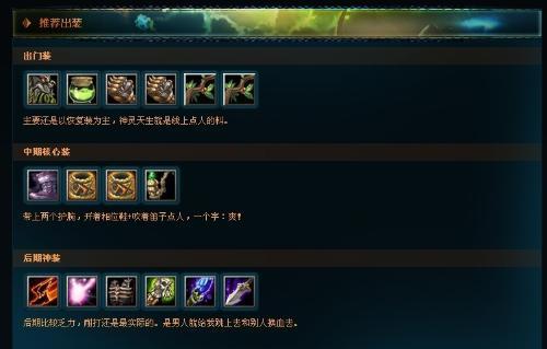DOTA1神灵武士出装图标