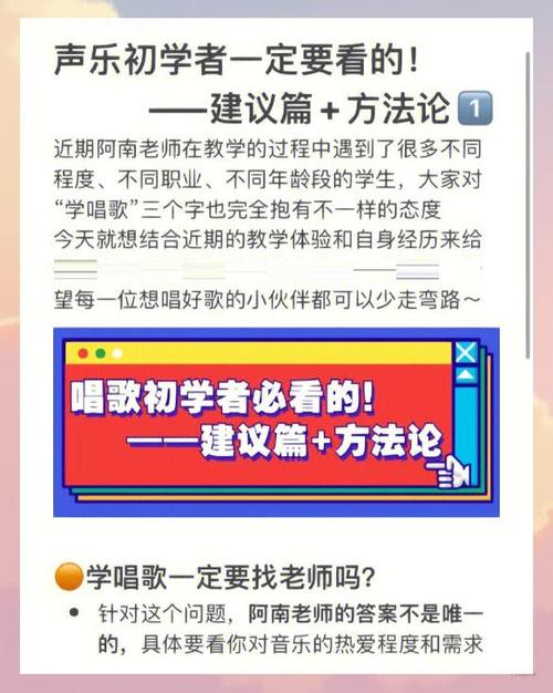 0基础学唱歌先学什么图标