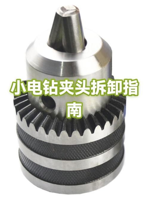 手电钻夹头拧不动无法换钻头图标