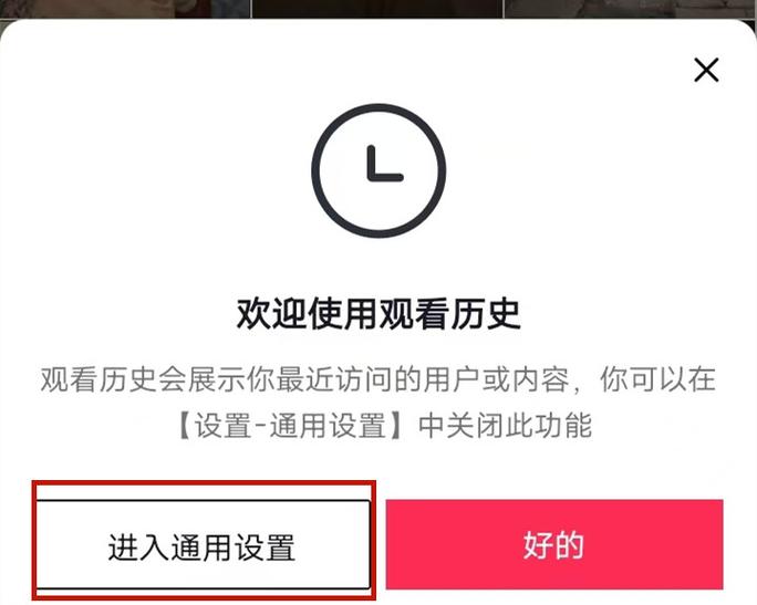 抖音历史版图标