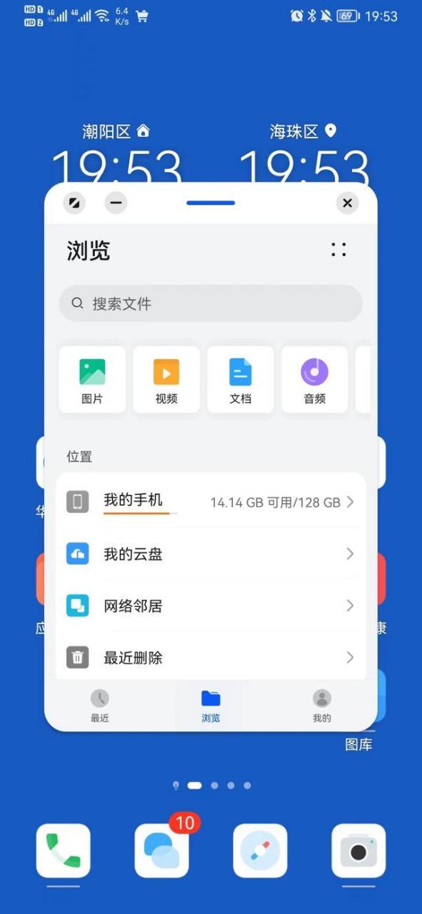 敲两下手机屏幕就打开的方法图标