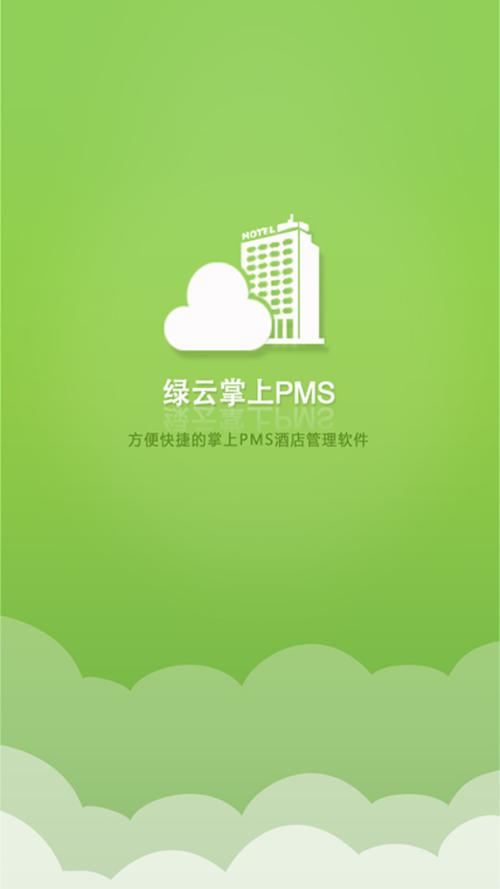 绿云系统图标