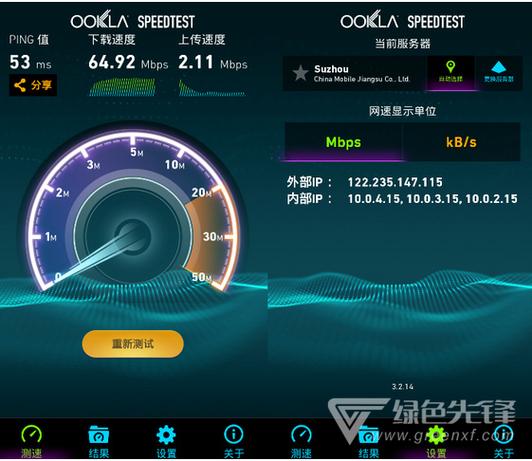 speedtest最新版去广告图标