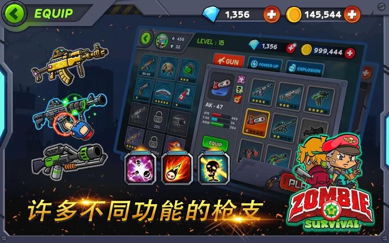 僵尸生存射击无限金币版图标