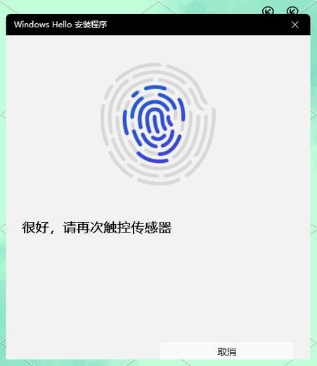 指纹快捷功能图标
