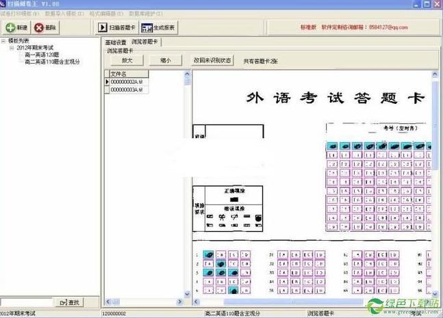 把答题卡擦破了怎么办图标