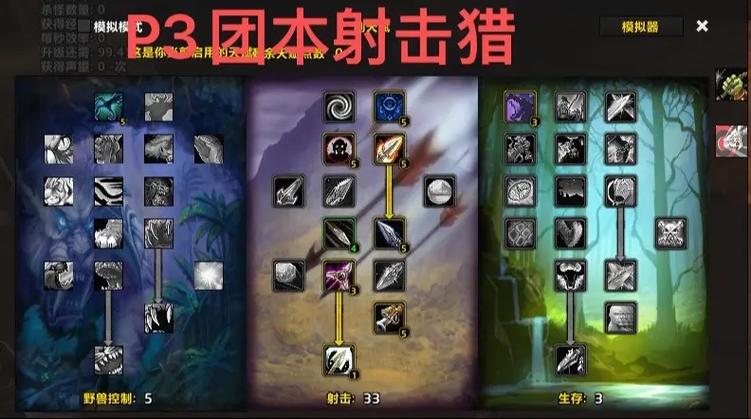 魔兽世界怀旧服猎人mc天赋