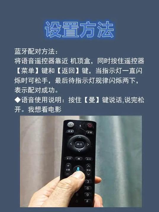 移动语音遥控器设置步骤图标