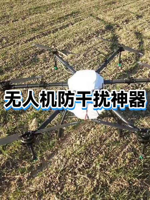 无人机干扰神器图标