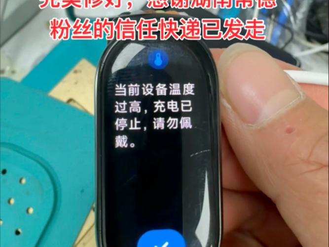 小米手环进水怎么处理