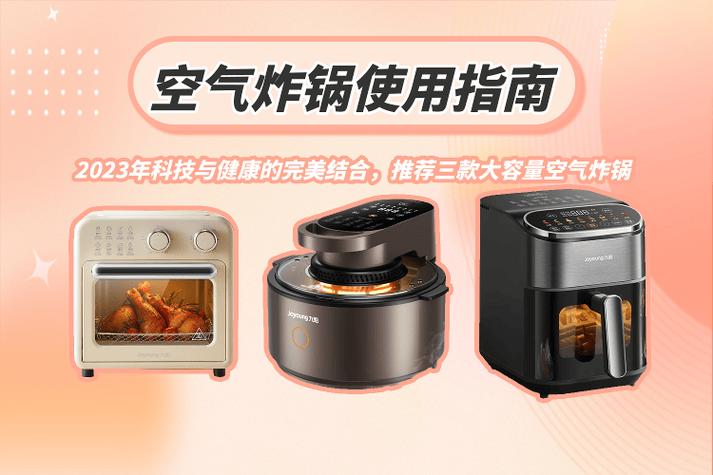空气炸锅新开发用途图标
