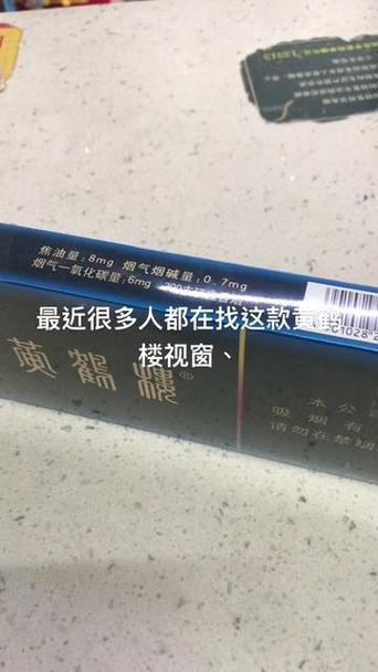 黄鹤楼香烟二维码扫描图标