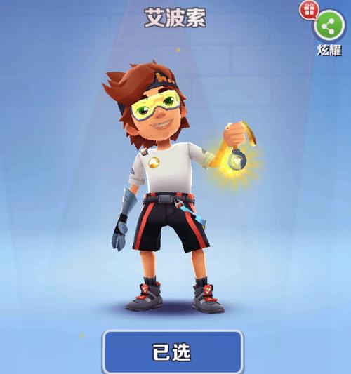 地铁跑酷限定人物游戏截图
