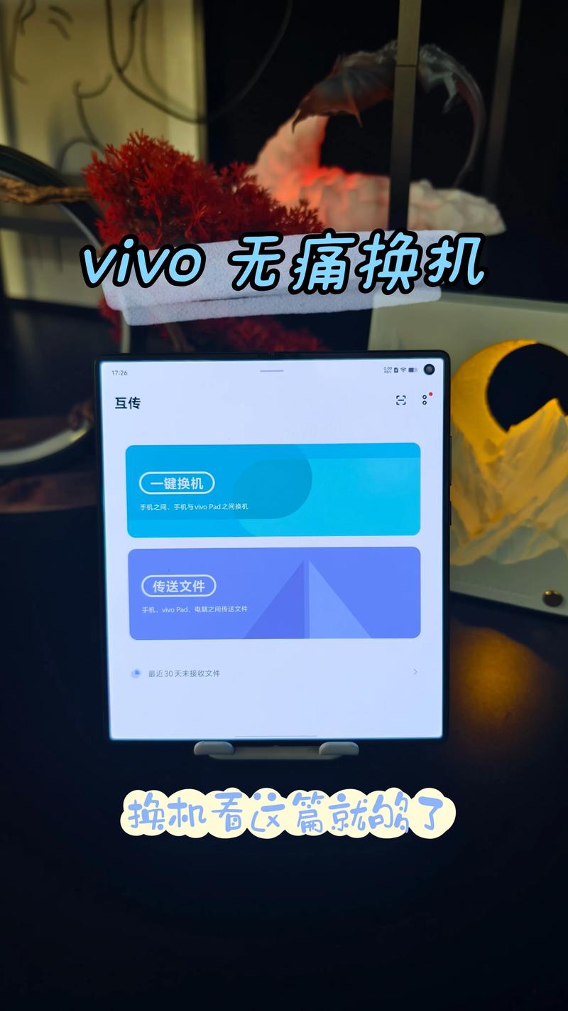 怎么把oppo账号游戏数据转移到vivo图标