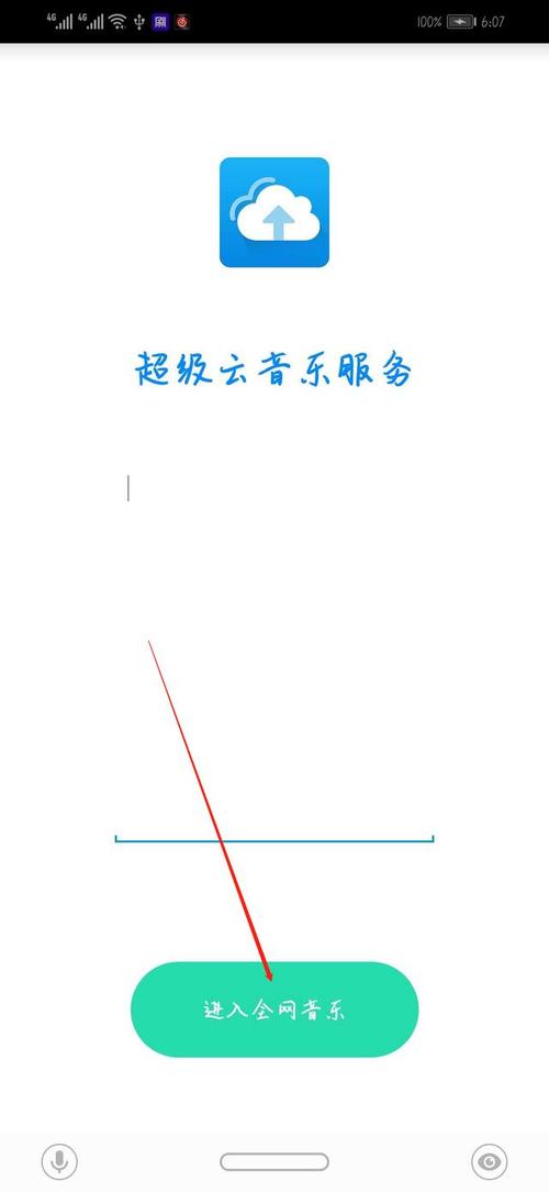 酷狗大学生认证VIP没了图标