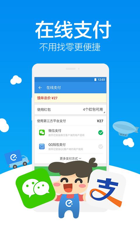 交通银行信用卡饿了么送会员怎么领图标