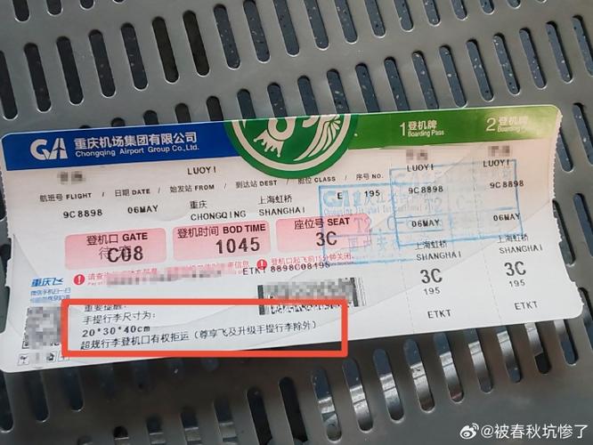 值机为什么还要收费图标