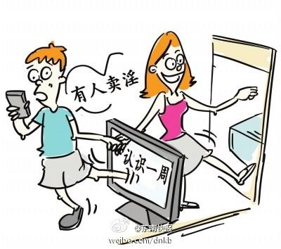 东南快报漫画今天截图