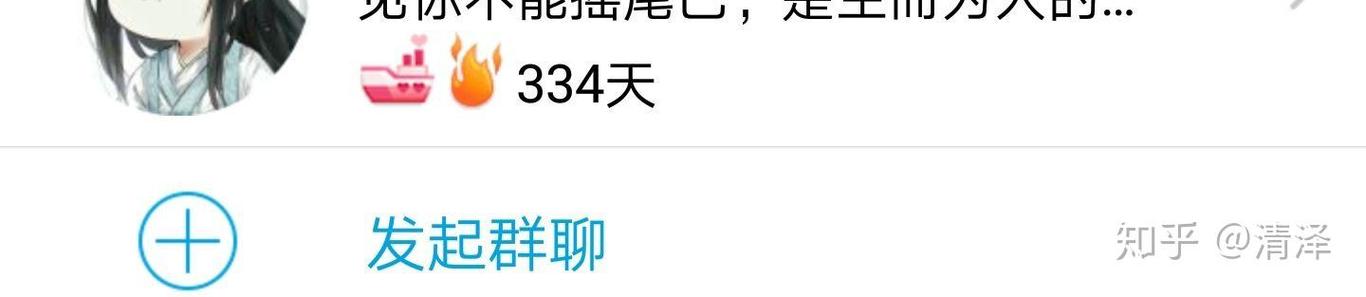 QQ咋续火花截图