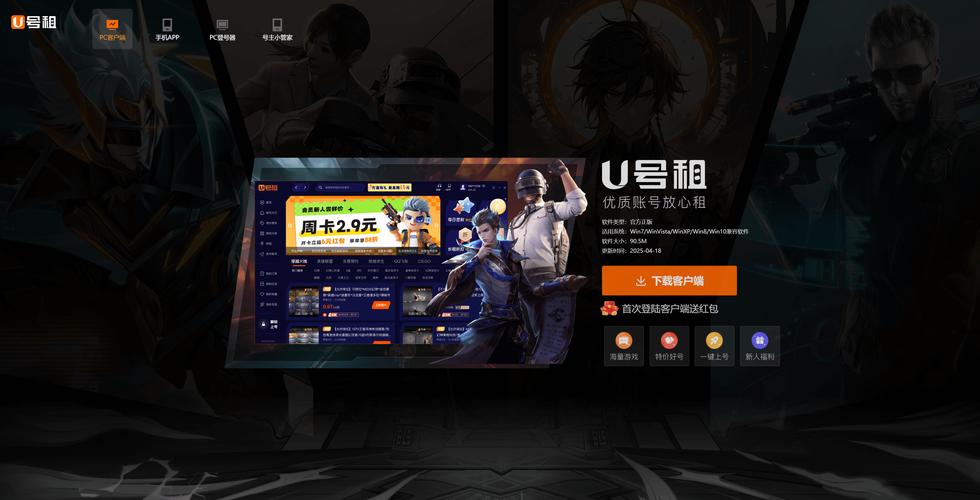 免费minecraft账号密码图标