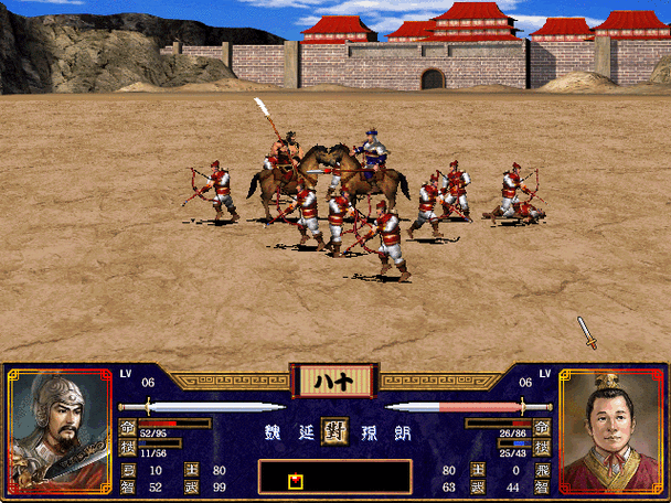 1998版奥汀三国群英传3截图