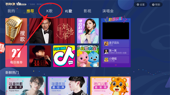百灵k歌tv破解版永久免费截图