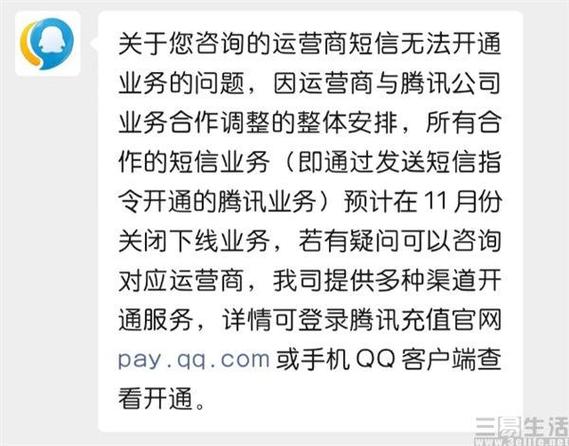 如何关闭q币短信验证