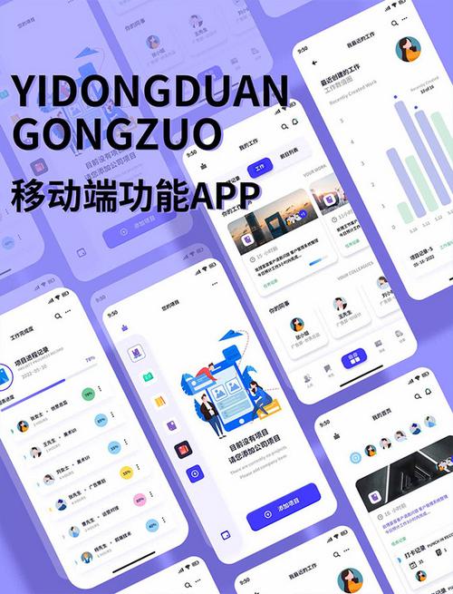 协同办公手机app图标