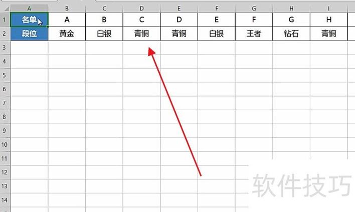 wps excel怎么把横排变竖排