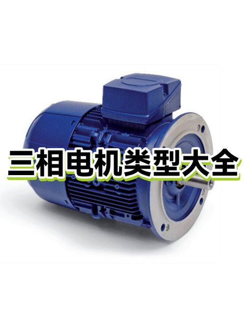 三相电机型号大全图标