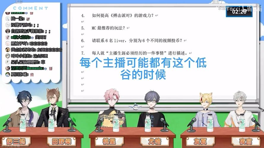 我当主播的经历图标
