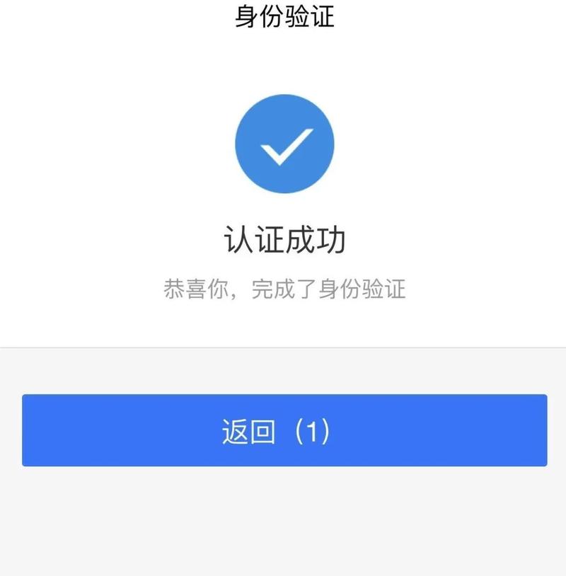 跳过支付宝银行卡认证图标