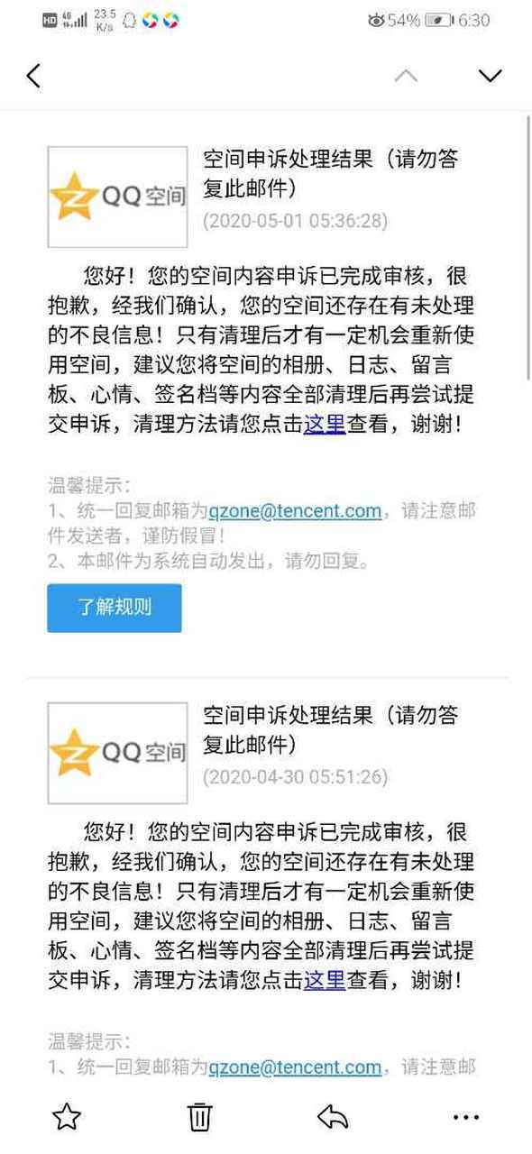 qq空间申诉一般多久出结果图标