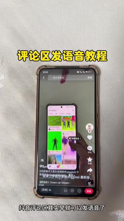 抖音直播看评论的步骤图标