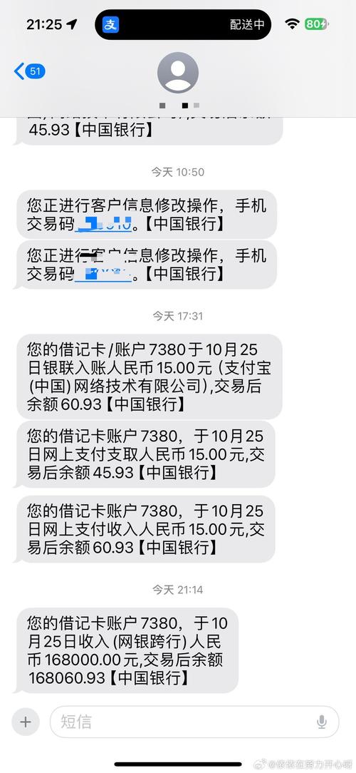 96688短信查余额图标