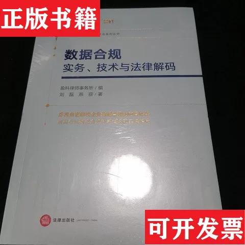 法治的解释图标