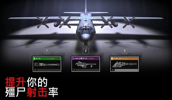 僵尸炮艇2(内置菜单)图标