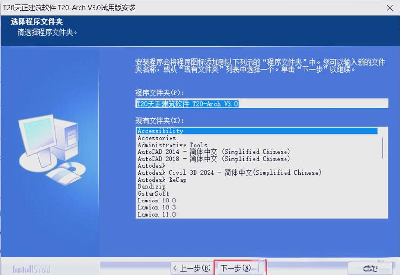 天正T20截图