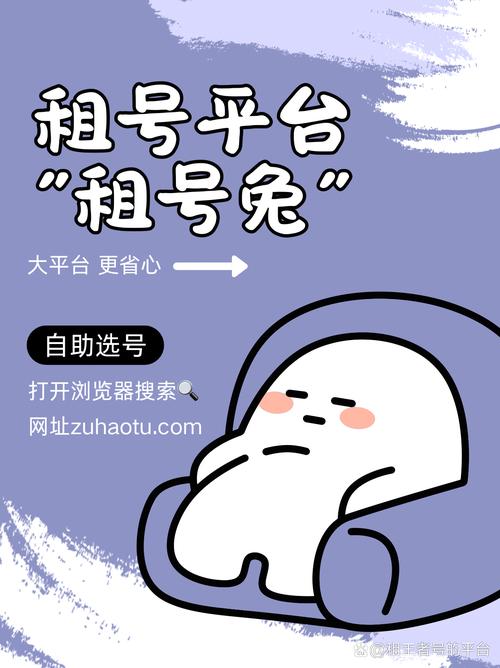 租号免实名认证图标
